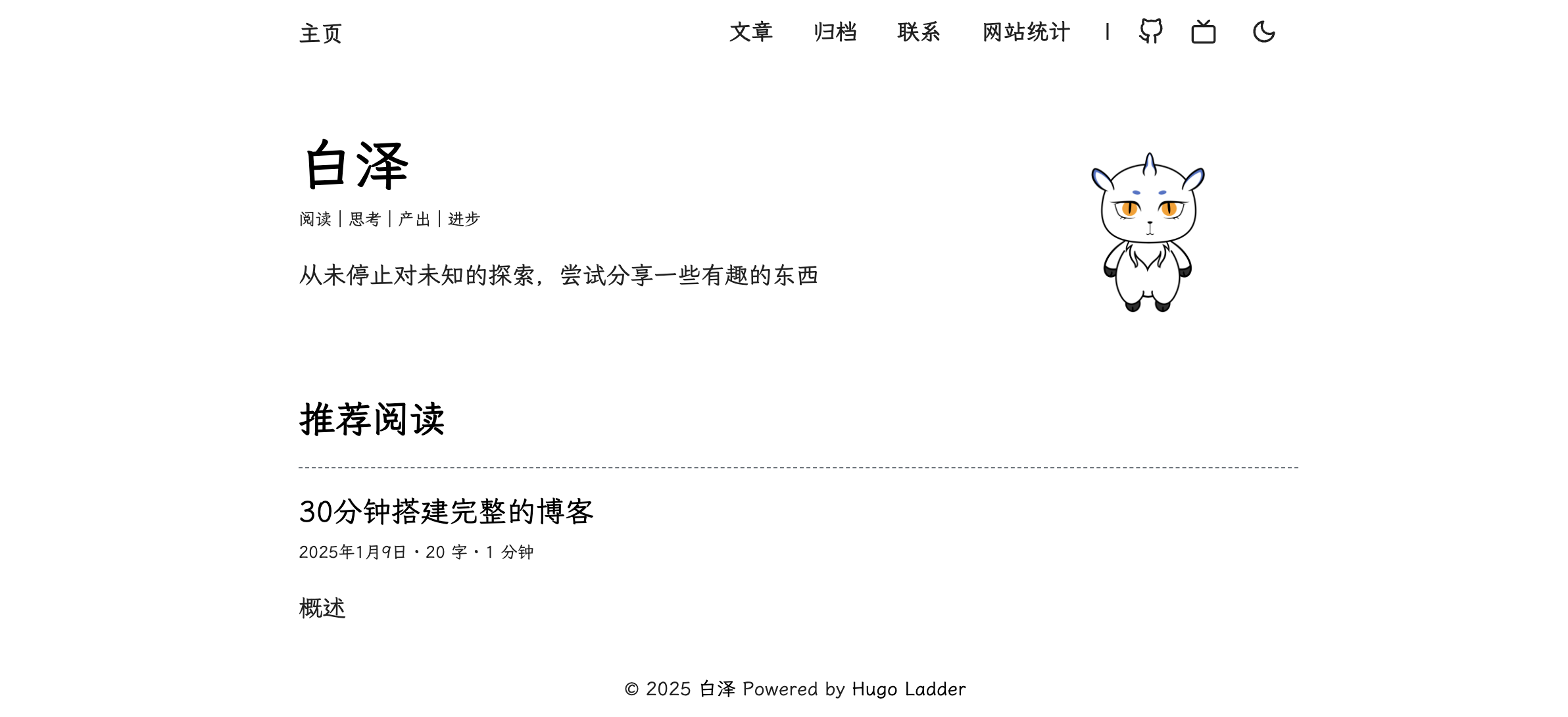 Hugo｜30分钟搭建完整的个人博客-CSDN博客