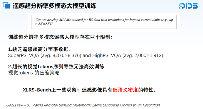 CVPR 2025亮点！超大幅面遥感多模态大模型评测训练，成果炸裂！_xlrs-bench-CSDN博客