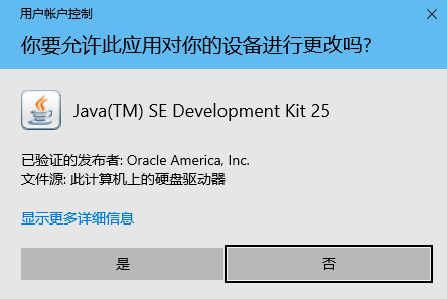 JDK25安装步骤及下载（附小白详细教程） _jdk25下载-CSDN博客