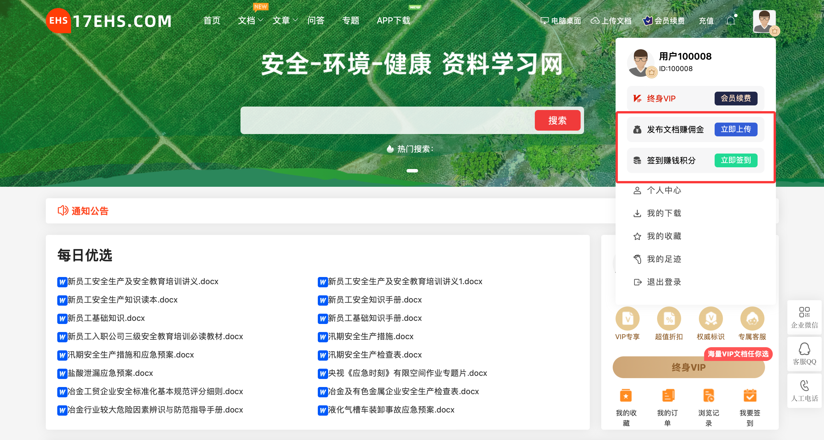 安全生产从业者必备的4个网站，亲测哪个最实用？_ehs学习资料网-CSDN博客
