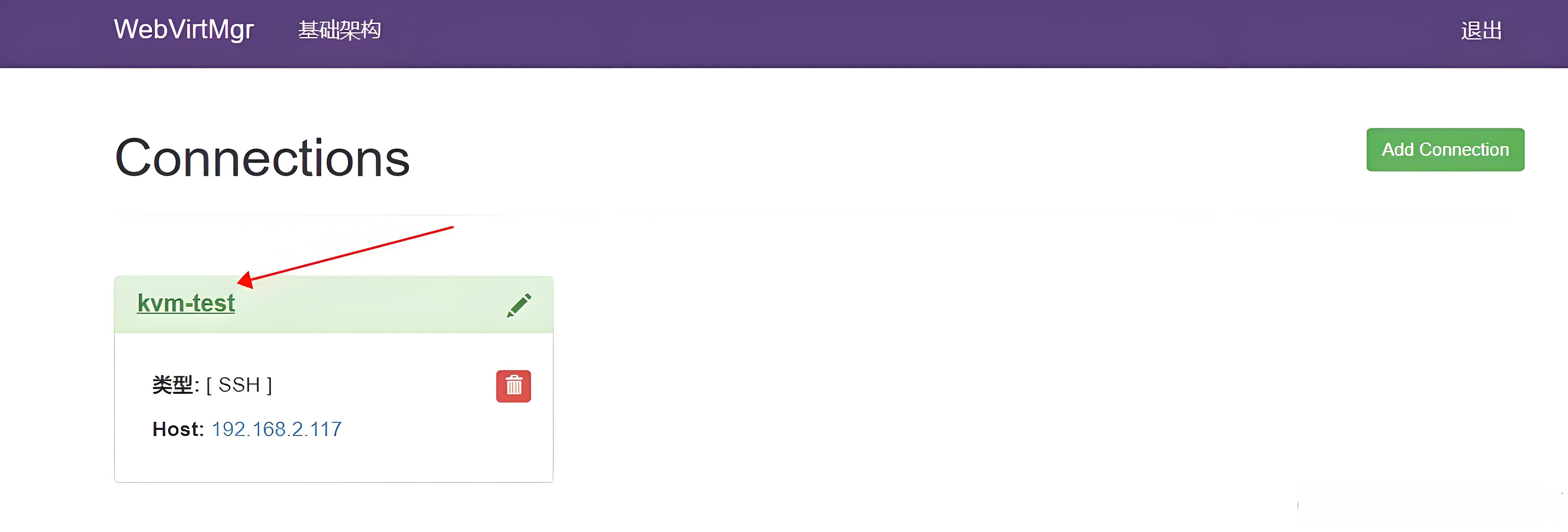 4. 安装webvirtmgr并管理KVM虚拟机-CSDN博客
