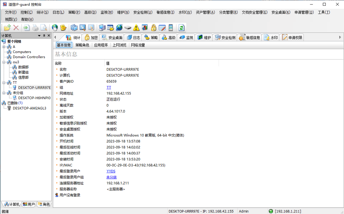 Ping32与IP-guard加密功能对比：深度解析两款软件的安全特性_ipguard有没有加密文件解密三天后自动销毁-CSDN博客