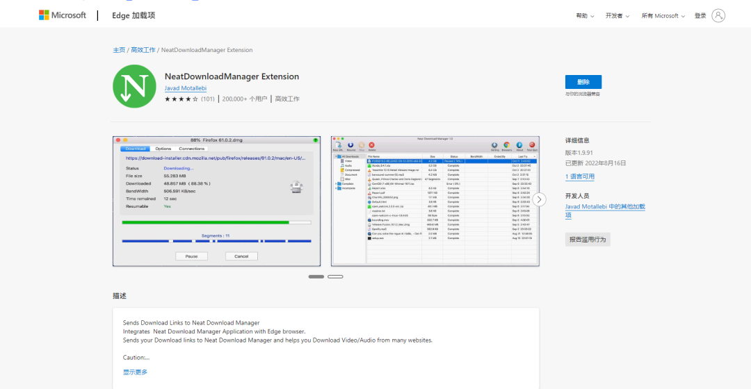下载神器IDM+NDM+FDM+xdown，适合长期使用_fdm idm-CSDN博客
