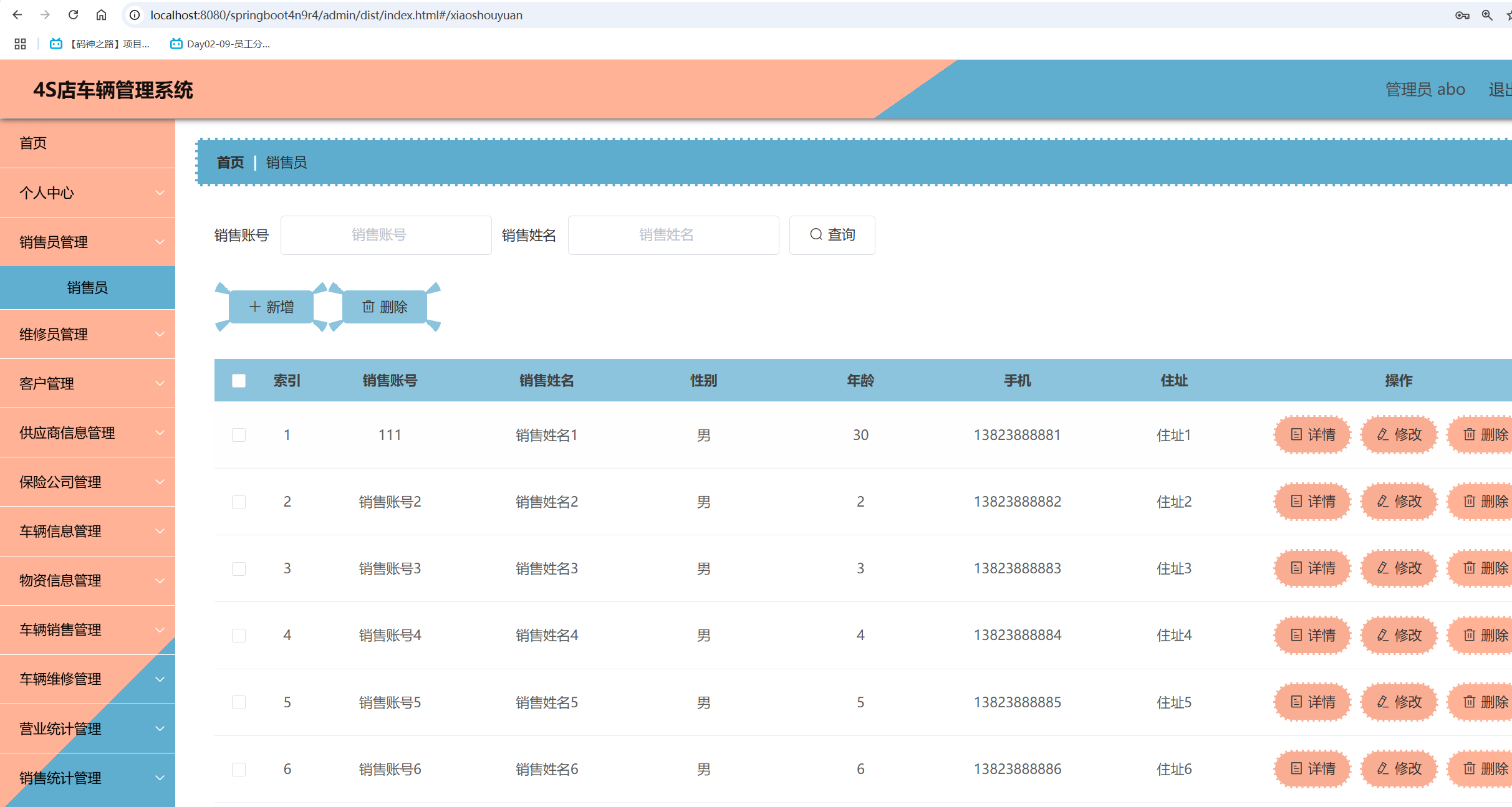 基于Java+SpringBoot的4S店车辆管理系统-CSDN博客