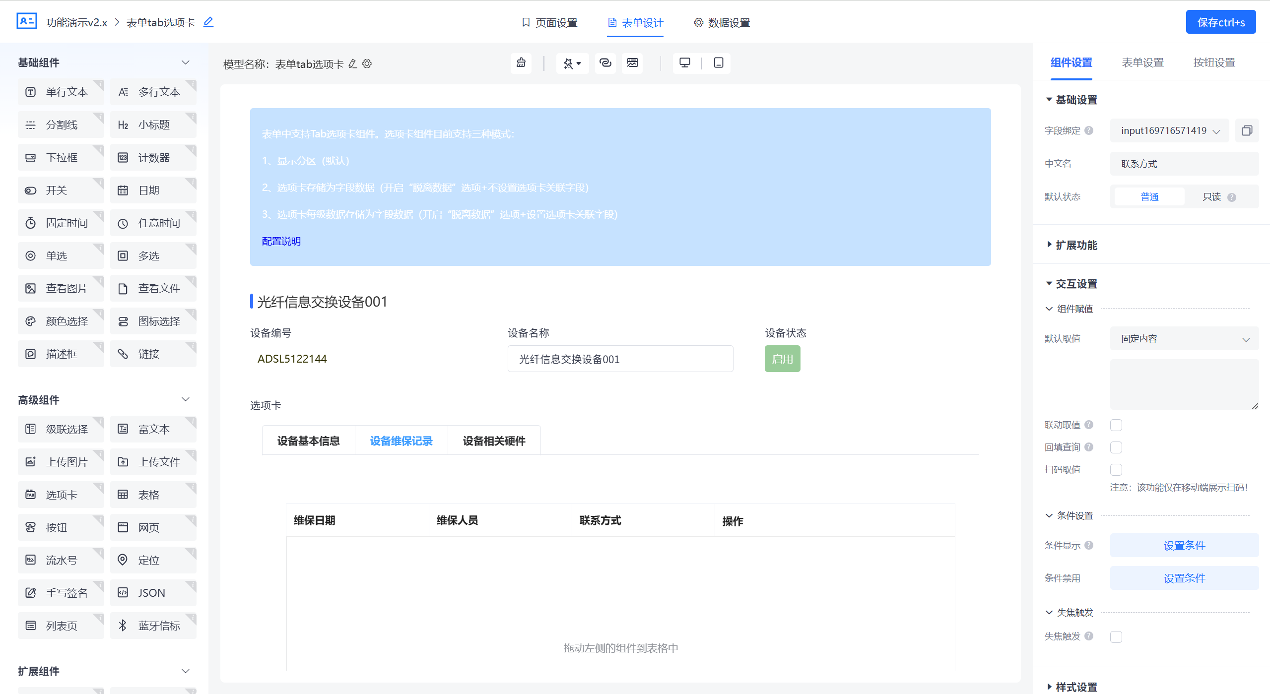 技术100%开放！JVS一站式业务开发套件，覆盖表单、流程、报表、逻辑、数据源等全面管理需求-CSDN博客