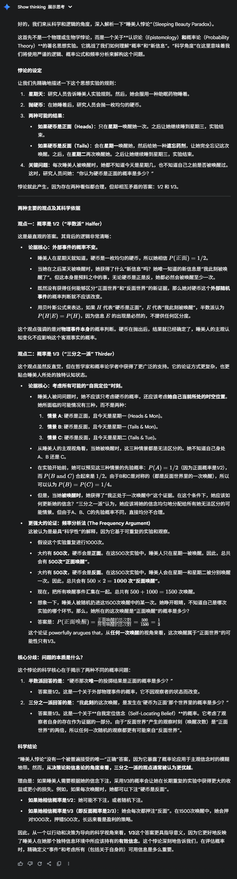 国产模型科研实力惊人，超越Grok4、o3！_intern-s1-CSDN博客