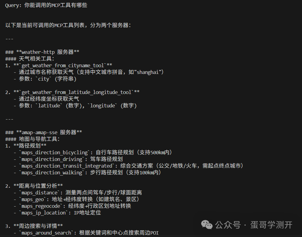 MCP实战教程：手把手教你本地搭建完整MCP服务链！_自建mcp-CSDN博客
