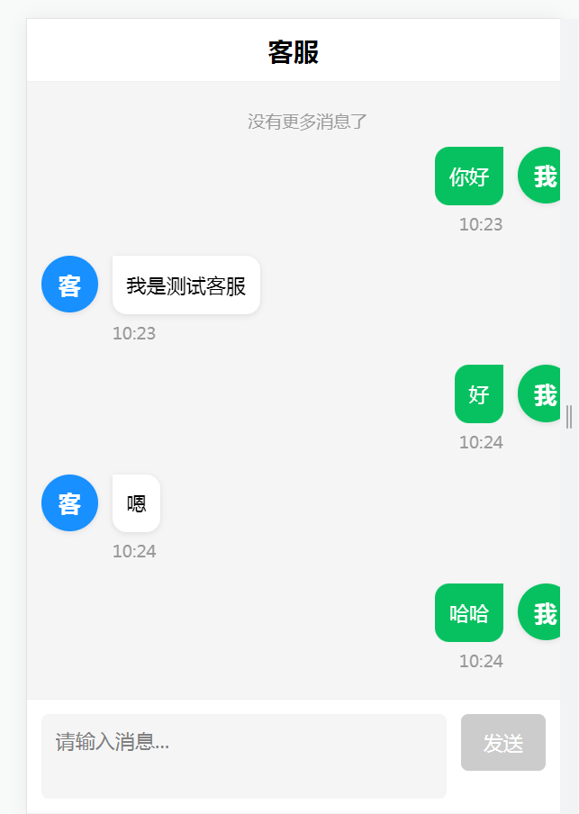 使用cursor来开发UniApp + SQL Server 客服聊天功能_cursor uniapp-CSDN博客
