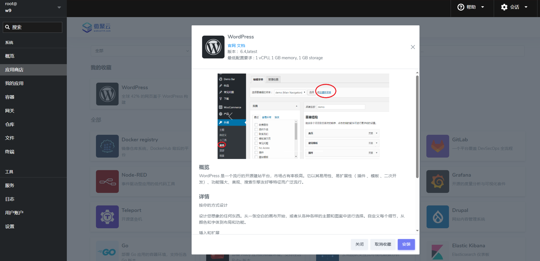 全场景适配：Websoft9 多应用托管兼容三种主流部署方式_websoft9部署-CSDN博客