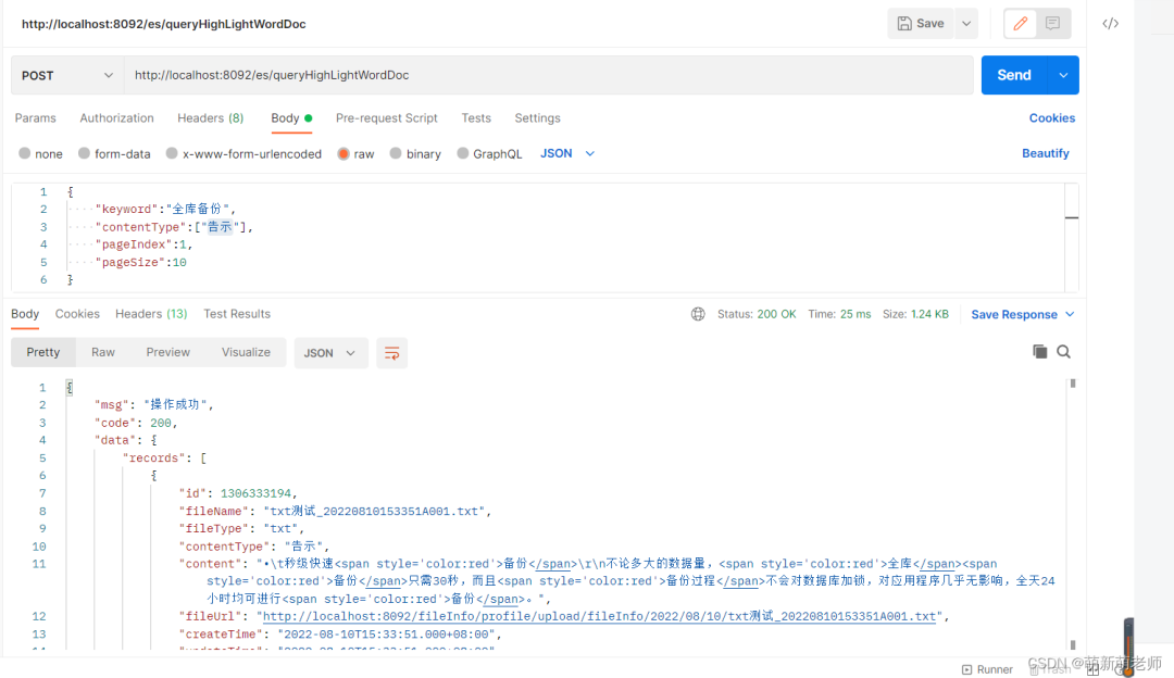 Springbootelasticsearch实现文档内容抽取、高亮分词、全文检索springboot Elasticsearch 分词搜索 Csdn博客