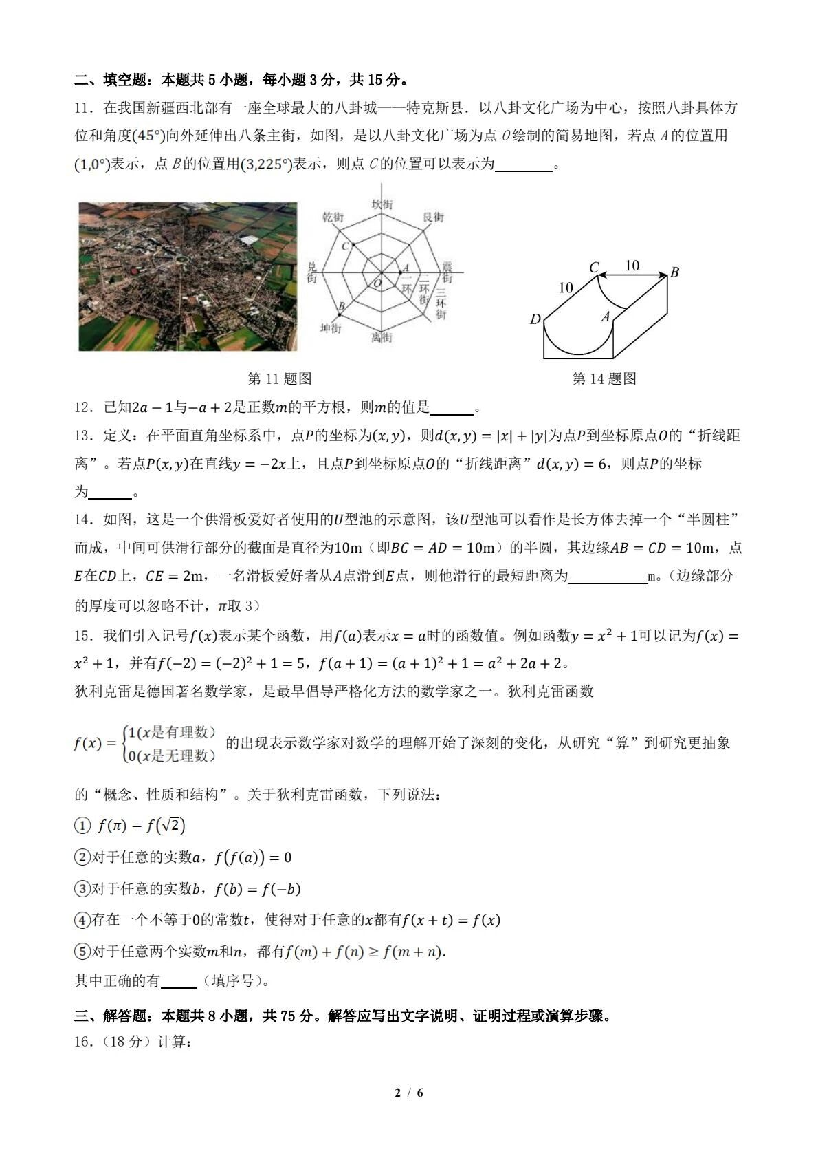辽宁省2025-2026学年八年级数学上学期期中模拟卷-CSDN博客