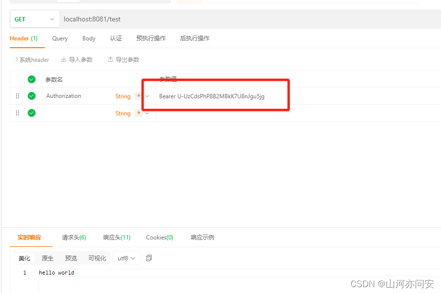 Spring Security + OAuth2.0 搭建高效认证与资源服务架构_spring security oauth2.0-CSDN博客
