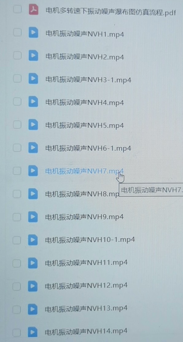 深入解析电机NVH仿真教程：全流程图解及仿真软件全包集-CSDN博客