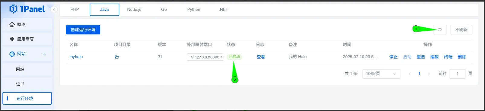 告别复杂配置！使用 1Panel 运行环境功能轻松搭建 Java 应用_1panel创建运行环境-CSDN博客