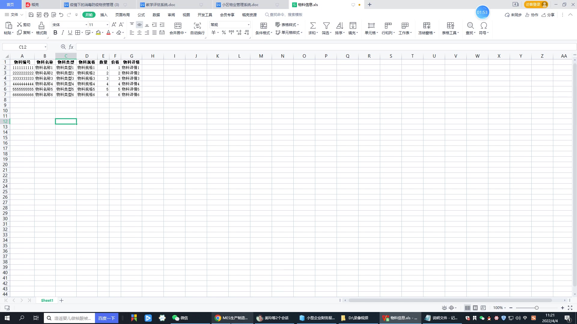 基于Java+SpringBoot+Vue+HTML5MES生产制造执行系统(源码+LW+调试文档+讲解等)/生产制造执行系统/MES系统/制造执行系统/生产管理系统/MES软件/工厂自动化 ...