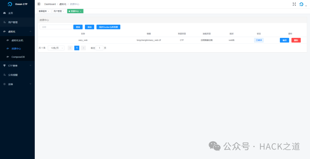 Ocean CTF：一款免费的CTF专项靶场-CSDN博客