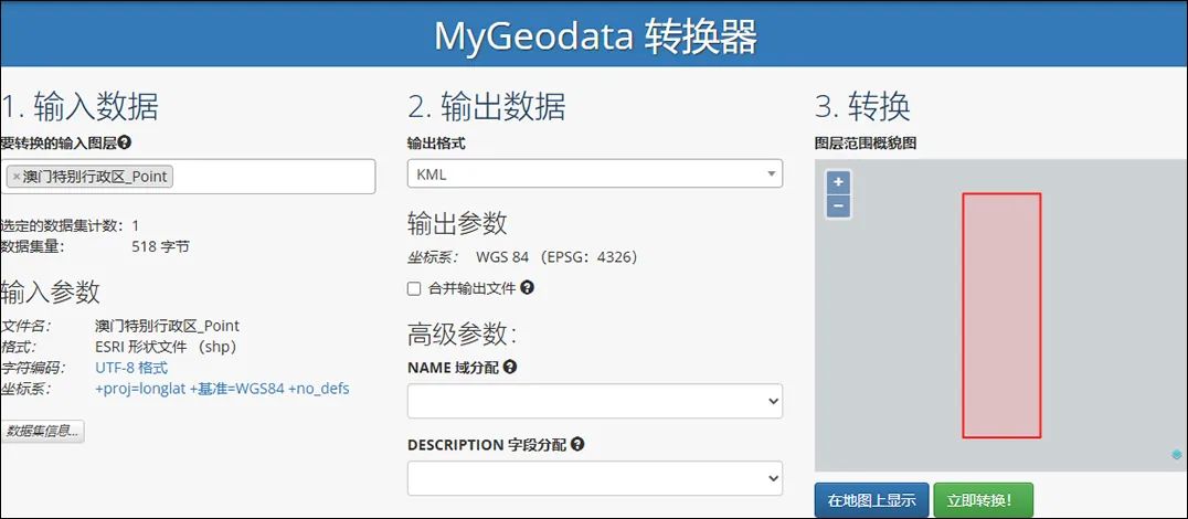 实用GIS网站与工具集锦（第4辑）_mygeodata cloud-CSDN博客