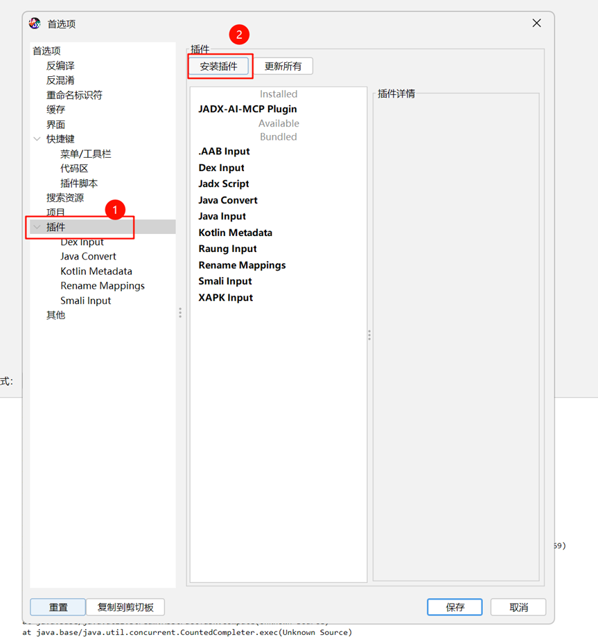 jadx+trae+jadx-mcp-server完成apk的自动逆向_jadx mcp-CSDN博客