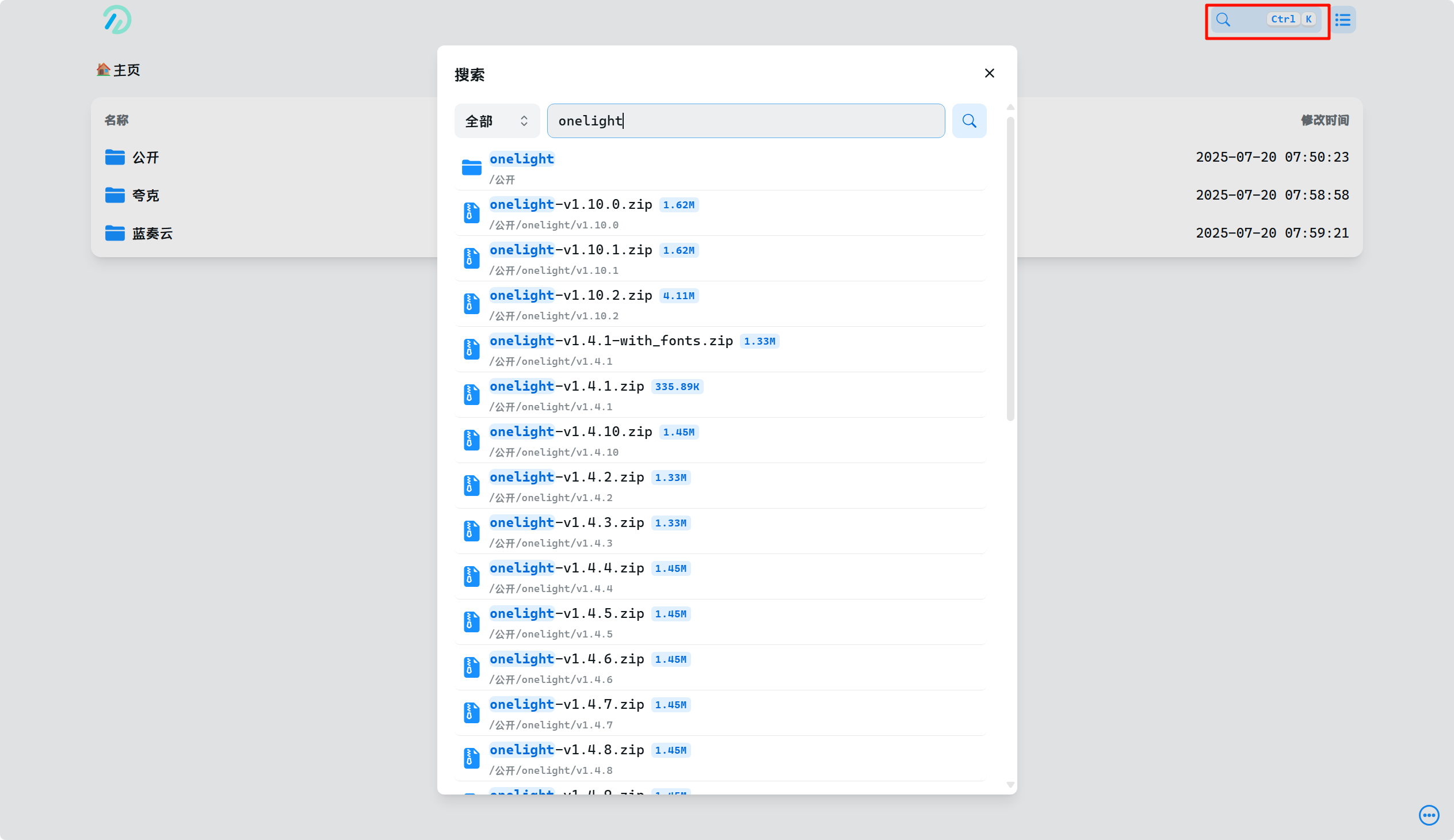 openlist安装与使用教程-CSDN博客