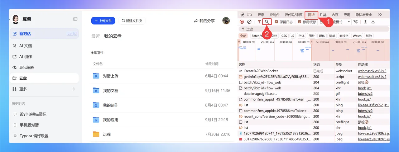 Openlist挂载豆包网盘教程_openlist webdav-CSDN博客