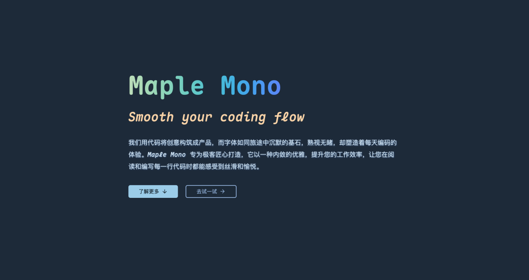 开源中文等宽编程字体Maple Mono正式发布7.0-CSDN博客