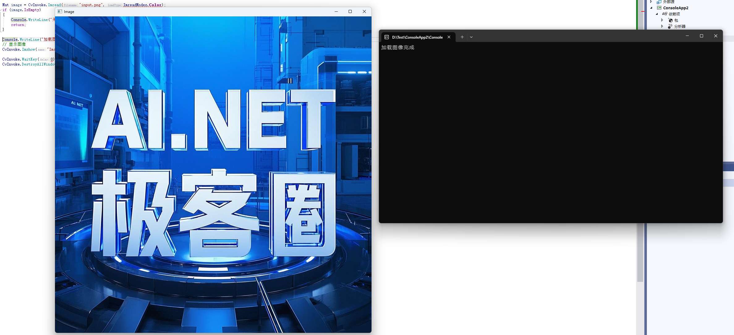 AI与.NET技术实操系列（七）：使用Emgu CV进行计算机视觉操作-CSDN博客