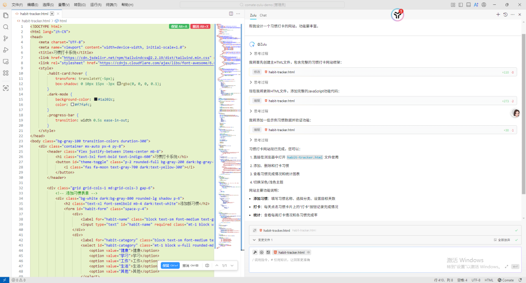这款国产 AI IDE 能否扛起替代Cursor、Trae的大旗？_comate ai ide-CSDN博客