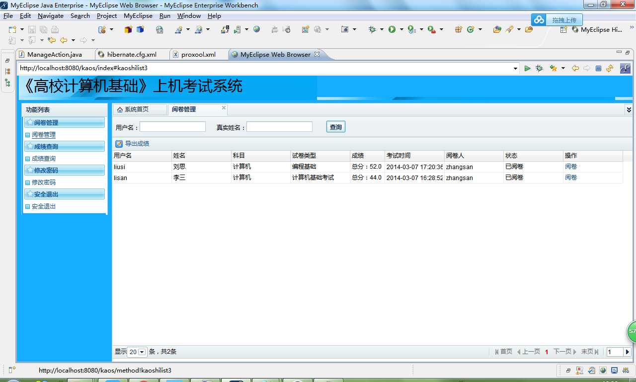 javaweb基于SSH开发在线考试系统源码（《高校计算机基础》上机考试系统）毕业设计_信息技术机考软件设计源码-CSDN博客