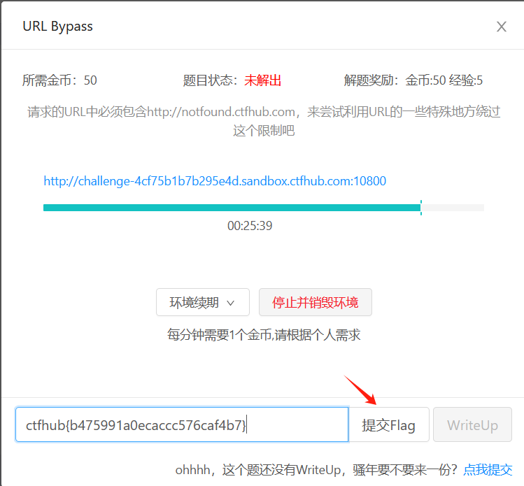CTFHub技能树Web-SSRF（保姆级通关攻略）-CSDN博客