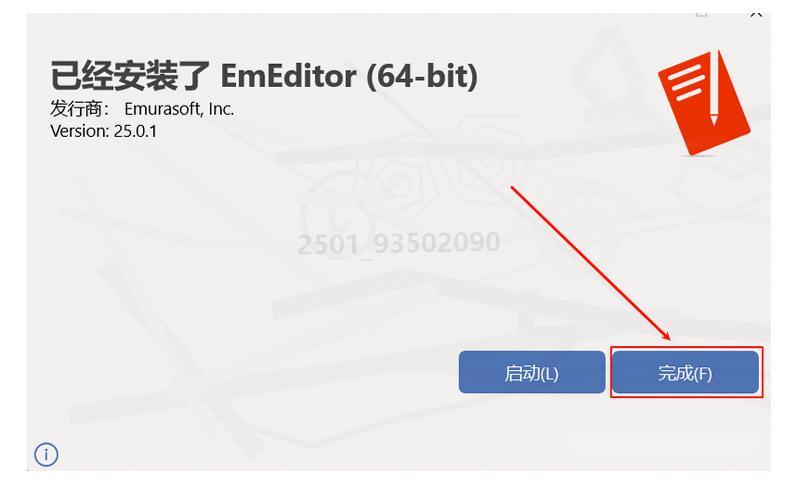 【2025最新】EmEditor 25安装教程 保姆级图文步骤详解(附安装包)_emeditor professional-CSDN博客