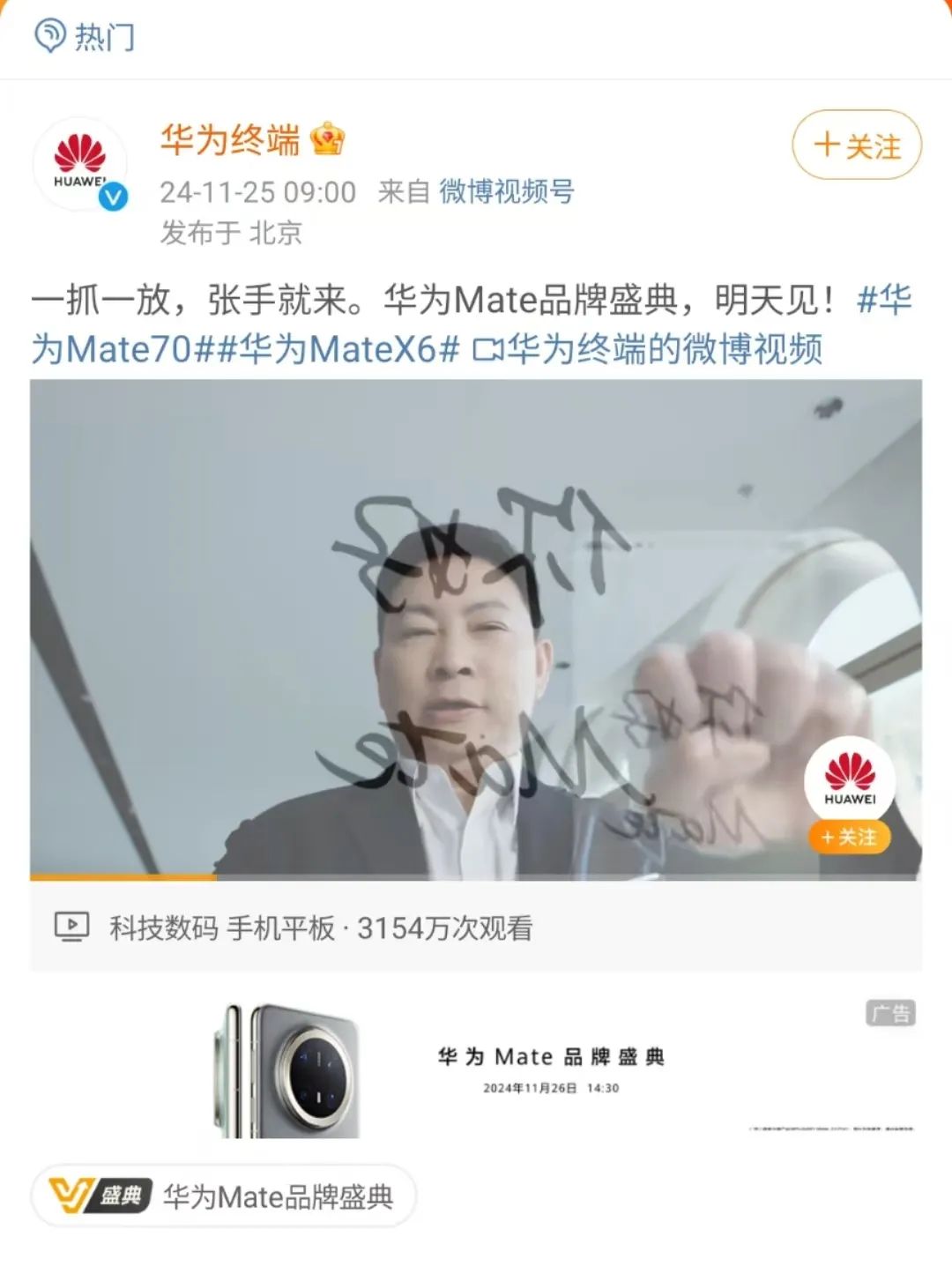华为Mate70没有涨价，余承东高呼“靠抄袭没有未来”_余承东说史上最强mate70-CSDN博客