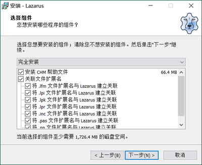 Lazarus下载和安装教程（附安装包，图文并茂）-CSDN博客
