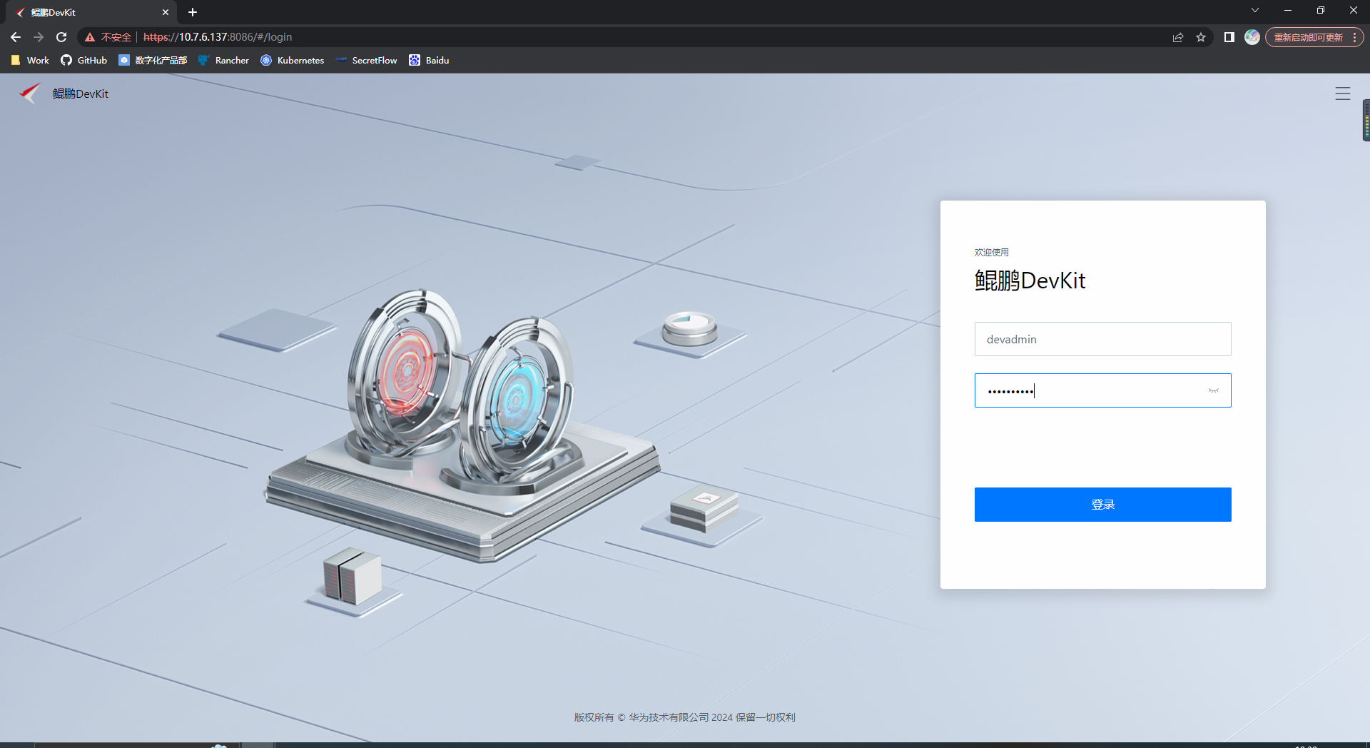 鲲鹏DevKit-CSDN博客