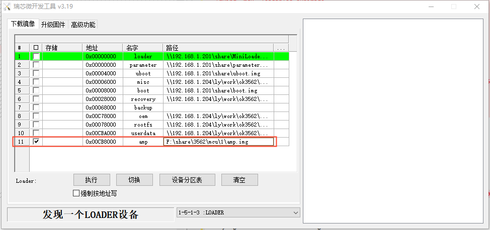 飞凌嵌入式-如何让RK3562J在M核上启动？ _rk3562 amp spi 例程-CSDN博客