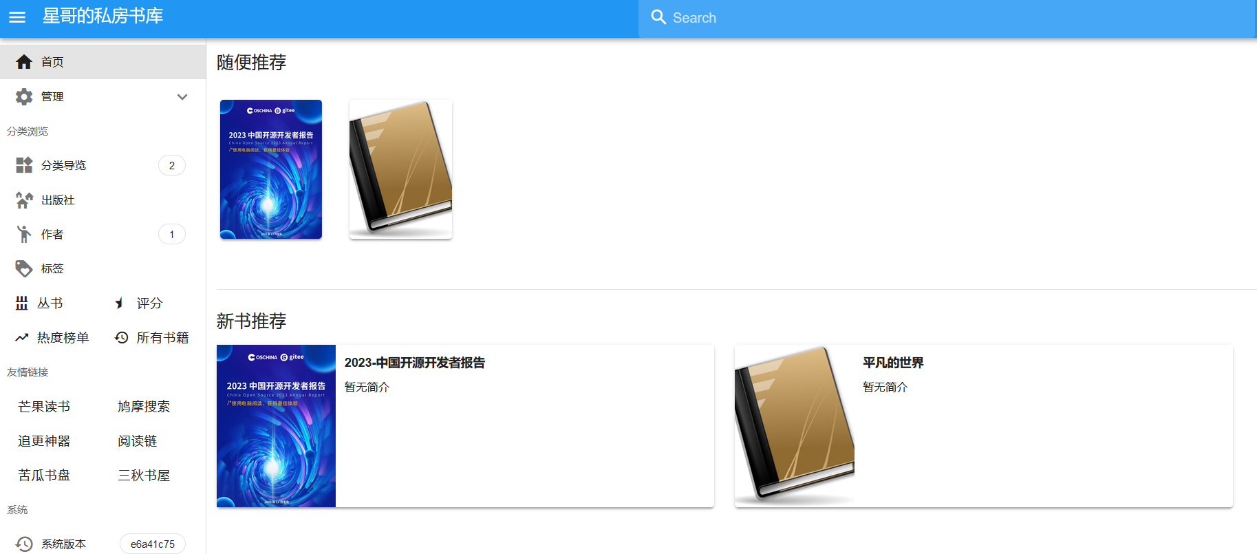 Docker部署搭建一个开源强大的图书管理系统_docker 电子书-CSDN博客