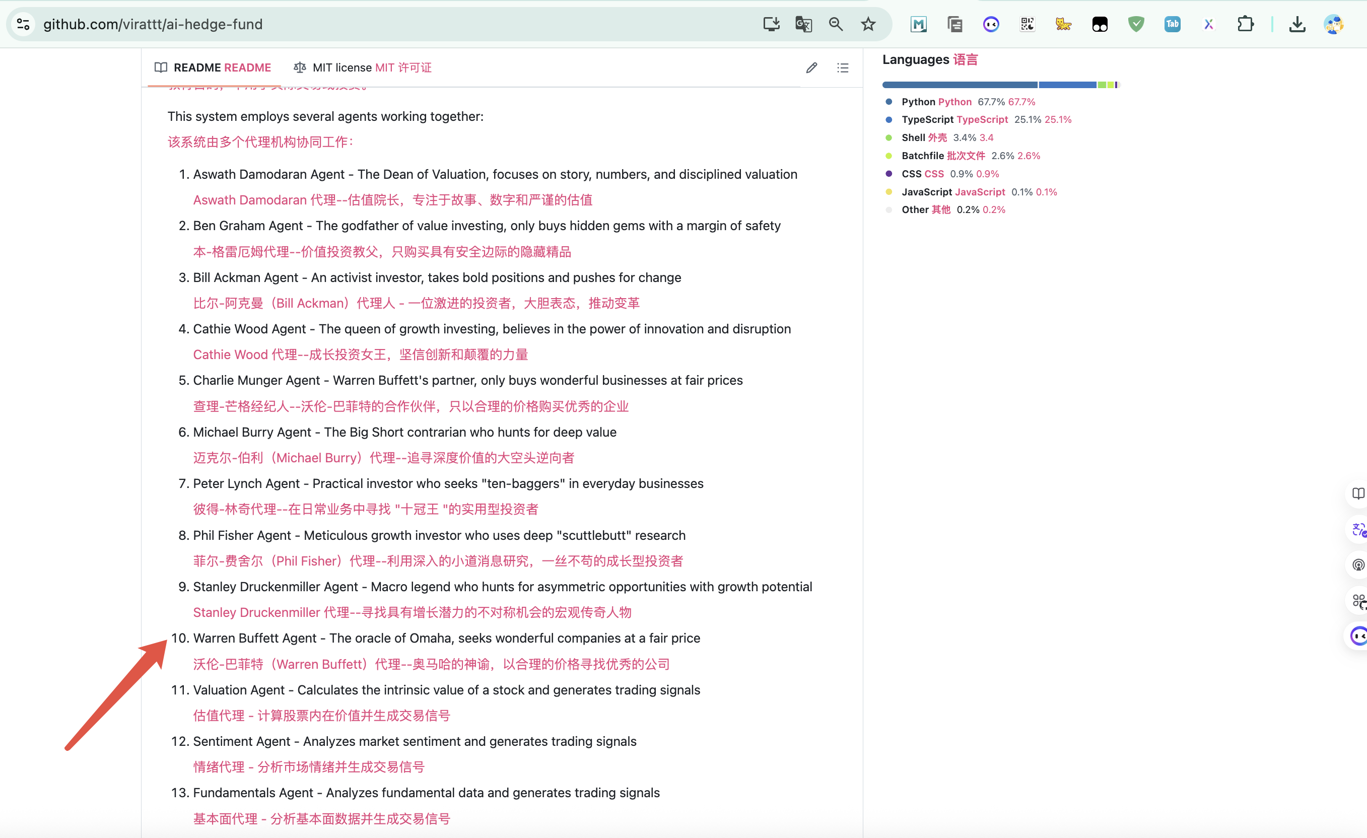 颠覆传统投资：AI股票基金开源项目引爆GitHub！_an ai hedge fund team-CSDN博客