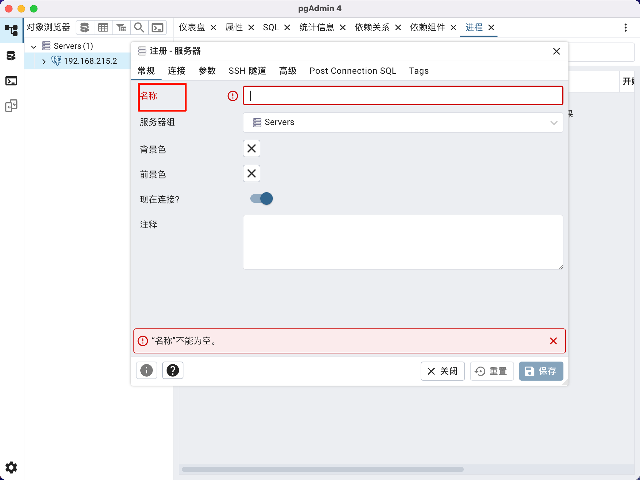 2025最新版pgAdmin 4汉化以及如何连接docker的pg数据库_pgadmin4连接数据库-CSDN博客