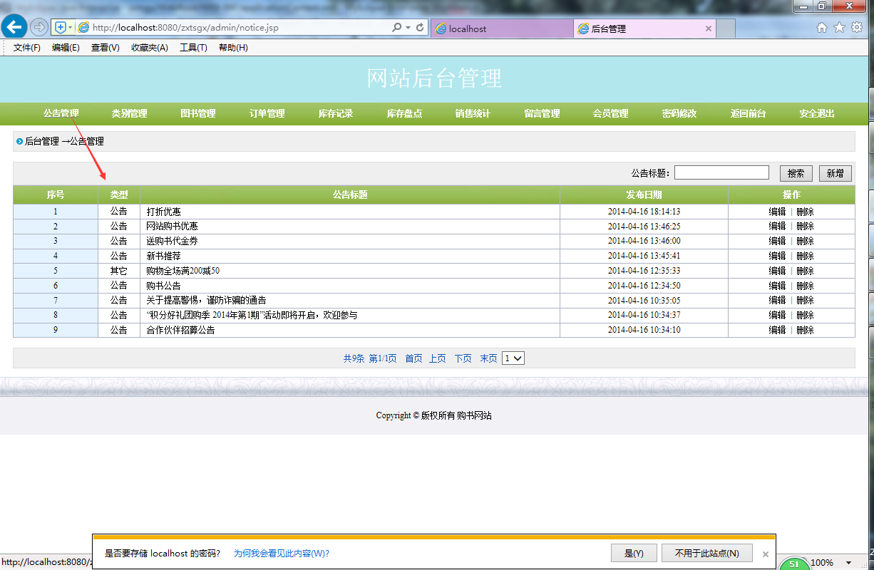 javaweb基于SSH开发网上书店系统源码+论文+任务书+PPT 课程设计 毕业设计-CSDN博客