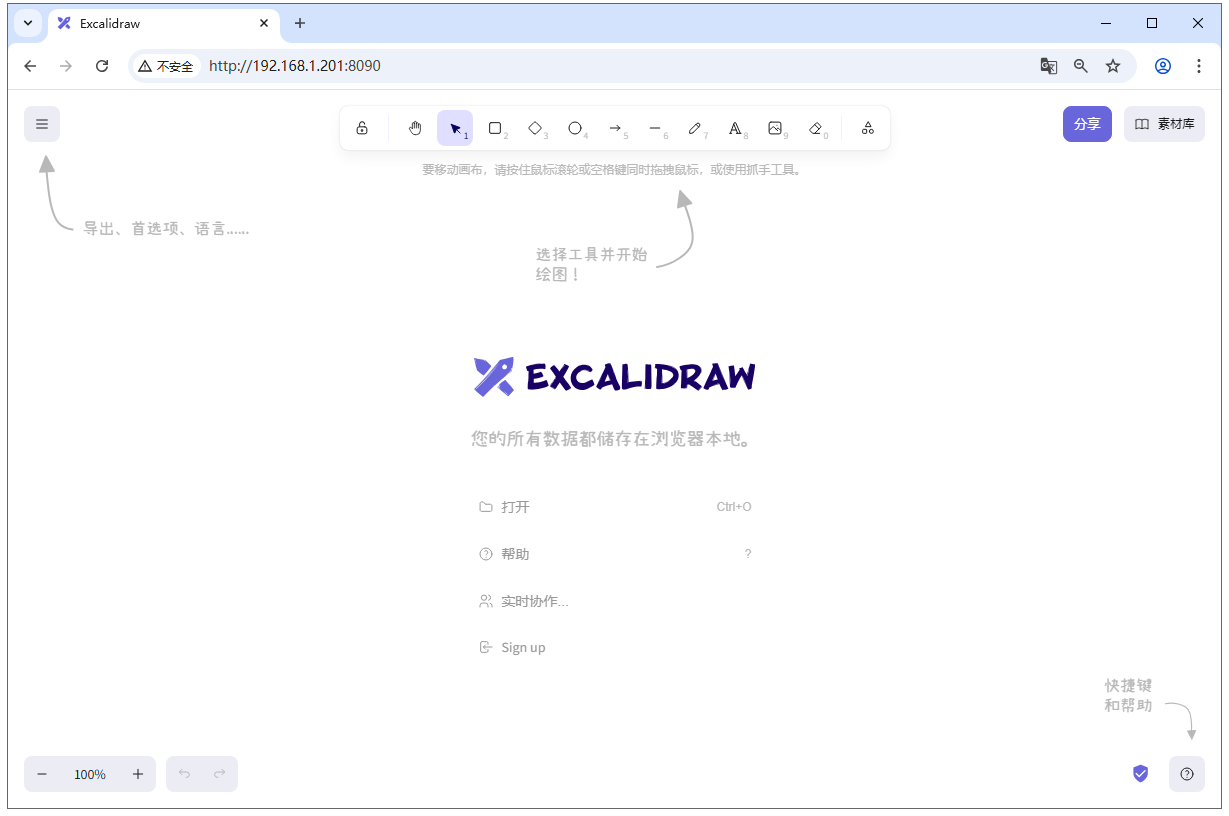 本地部署开源在线绘图工具 Excalidraw 并实现外部访问_excalidraw 本地部署-CSDN博客