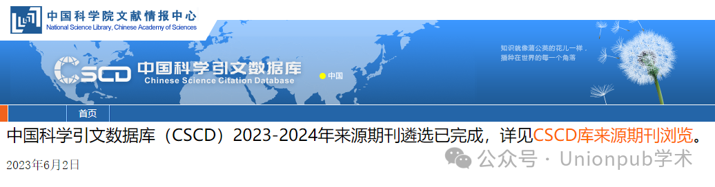 重磅！CSCD核心期刊目录预计两周内发布！（附核心期刊目录下载）_cscd2025-2026目录-CSDN博客