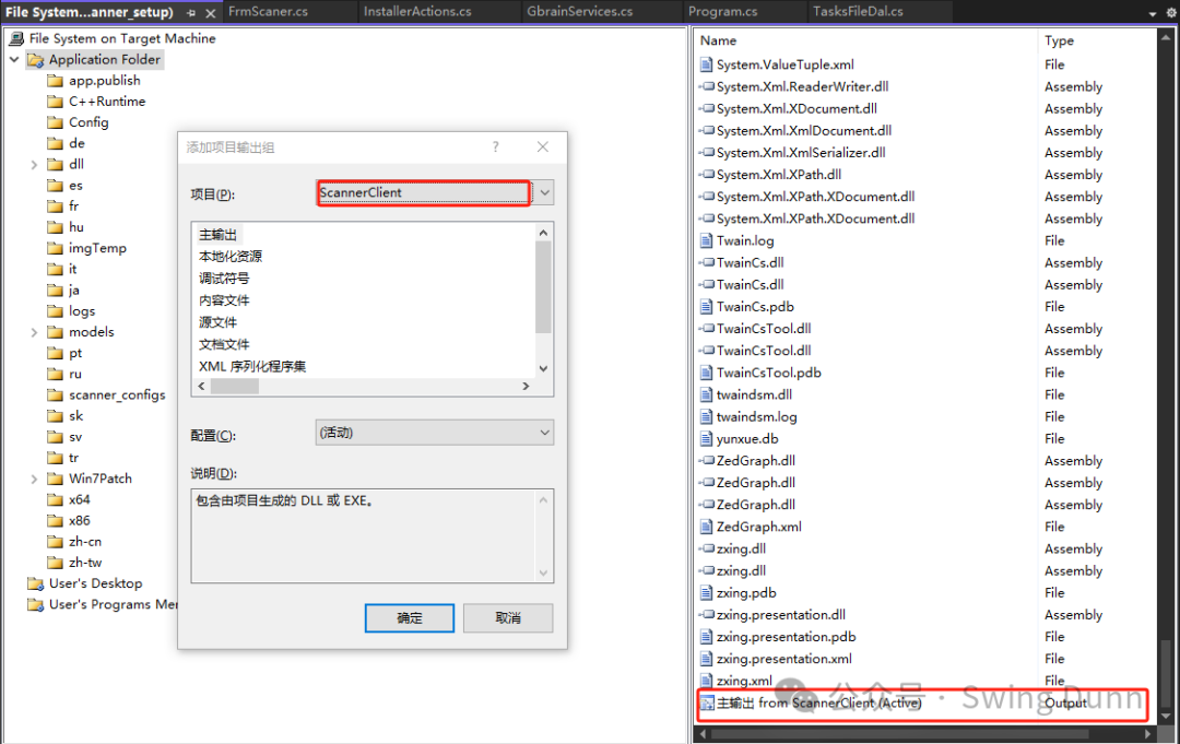 winform程序打包发布_winform程序如何打包成可以直接成exe-CSDN博客