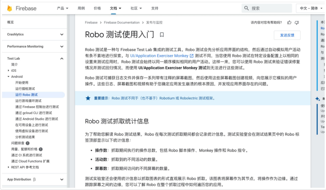 Appcrawler自动遍历工具-智能遍历测试与测试用例生成-CSDN博客