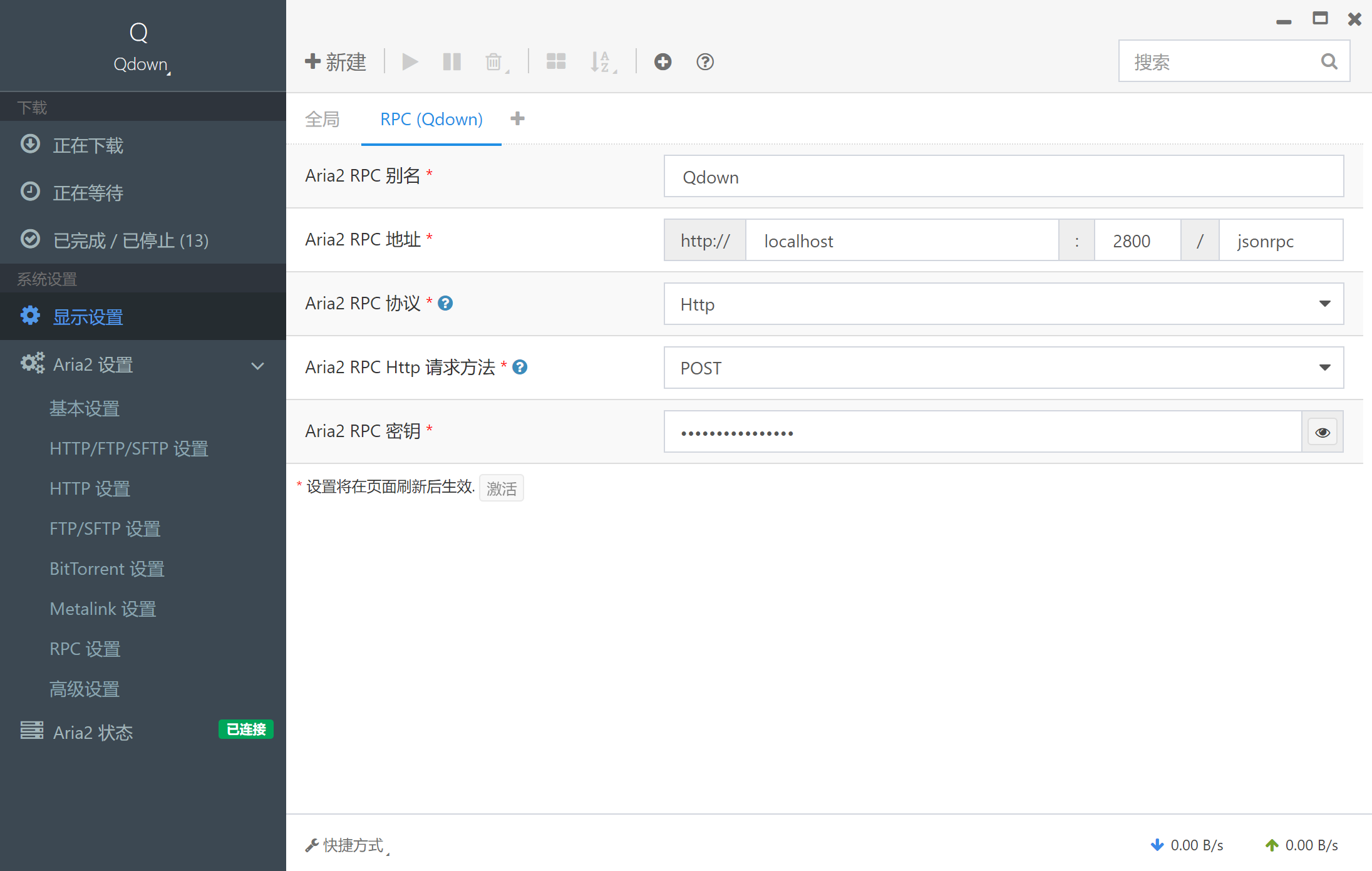 打造最强Aria2解决方案：Qdown+Aria2E_aria2 explorer-CSDN博客