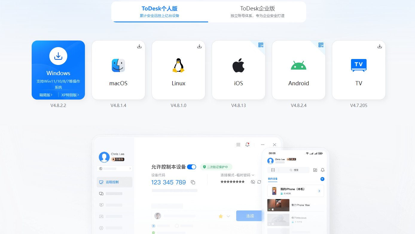 运维远控工具盘点排名第一：为何大公司都选择选择ToDesk-CSDN博客