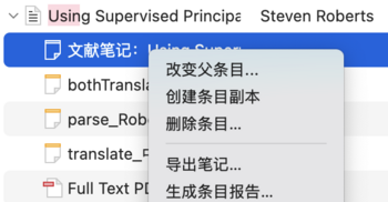 打造学术外挂大脑：Zotero+Logseq联动构建论文库_logseq zotero-CSDN博客