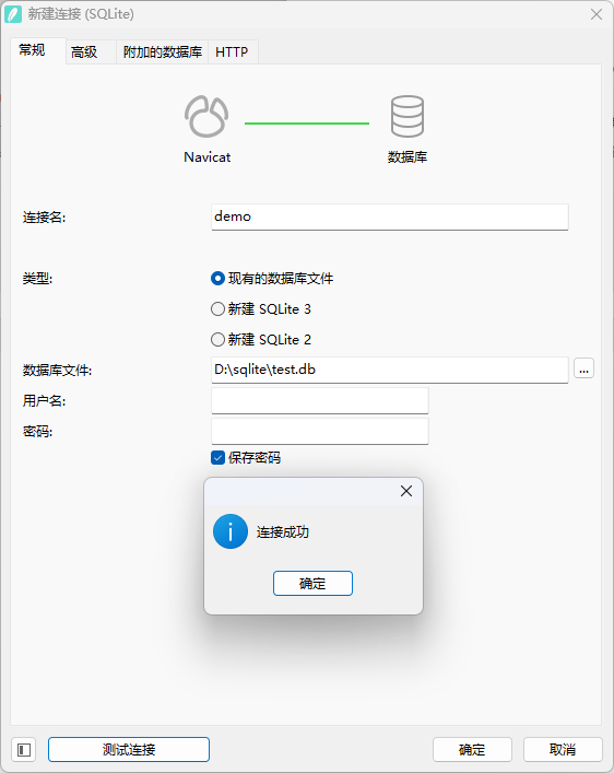 sqlite3的使用和navigate的连接_navigate sqlite 字符串拼接-CSDN博客