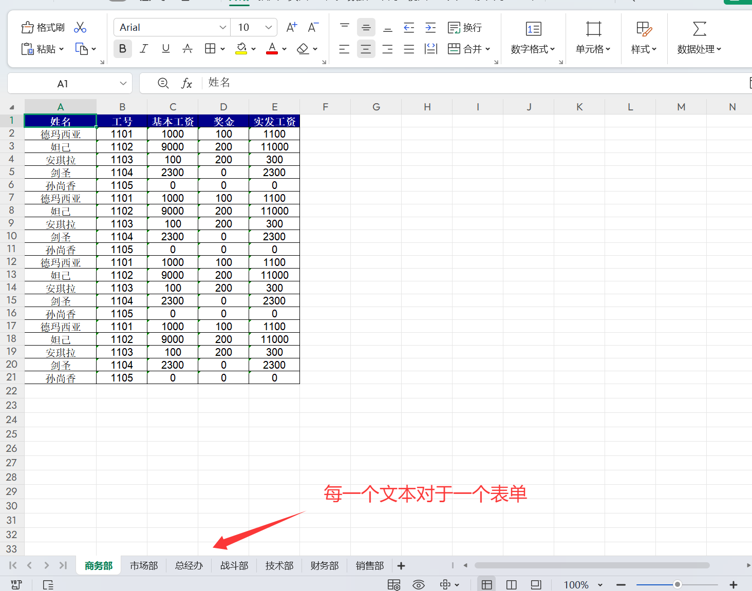 【Excel批处理】多个 txt 文本一键批量导入excel（数据录入）_excel一次性导入多个txt-CSDN博客