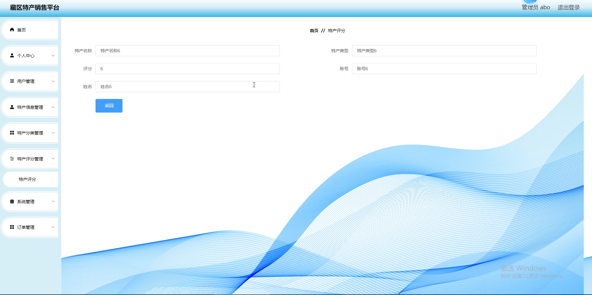 基于Java+SpringBoot+SSM,Flask藏区特产销售平台(源码+LW+调试文档+讲解等)/藏区特产/特产销售/藏区特产网购/藏区特色产品/藏区手工艺品/藏药销售/藏区美食/藏区 ...